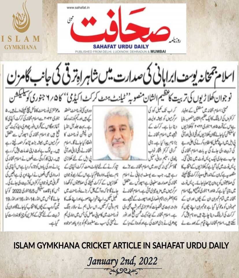 Islam Gym Khana - News
